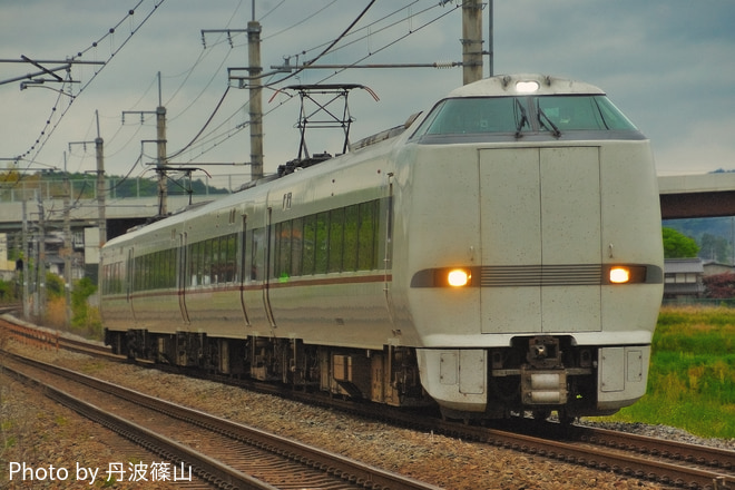 福知山電車区本区 289系 FG403 の写真 |鉄道写真投稿サイトTrain-Directory