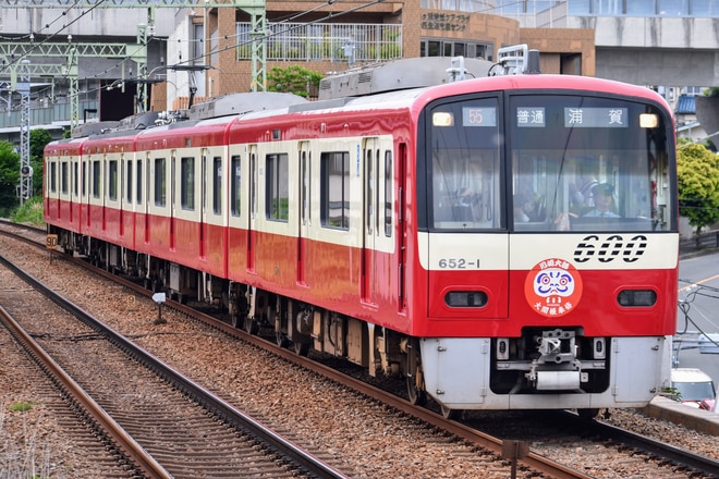 新町検車区 600形 652F の写真 |鉄道写真投稿サイトTrain-Directory