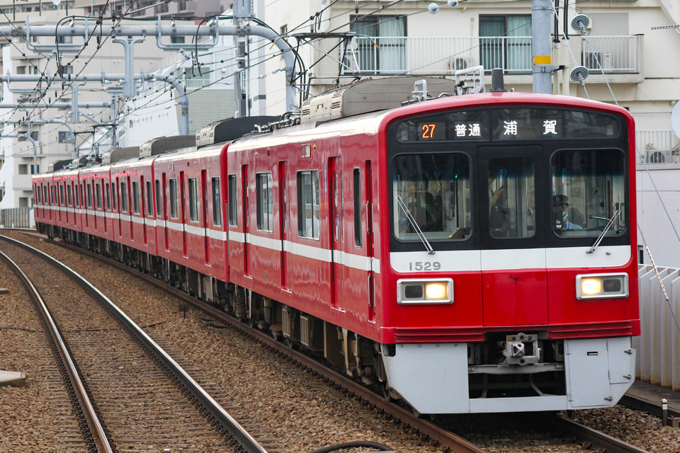 京急1500形1529編成(1529F)(1529-)の編成データ、編成表、ニュース、写真|2nd-train