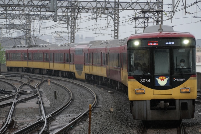 寝屋川車庫 8000系 8004 の写真 |鉄道写真投稿サイトTrain-Directory