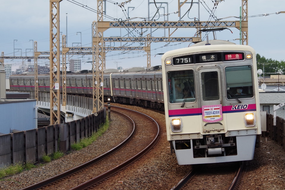 京王7000系7701F(7701編成)の編成データ、編成表、ニュース、写真|2nd-train