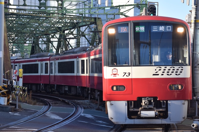 久里浜検車区 2100形 2173F の写真 |鉄道写真投稿サイトTrain-Directory