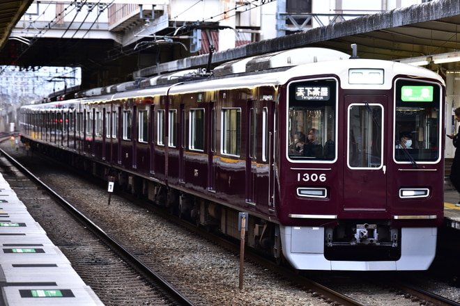 正雀車庫 1300系 1306F の写真 |鉄道写真投稿サイトTrain-Directory