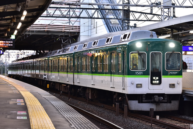 寝屋川車庫 1000系 1501F の写真 |鉄道写真投稿サイトTrain-Directory