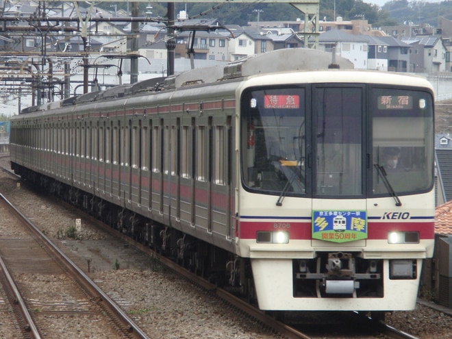 若葉台検車区 8000系 8706F の写真 |鉄道写真投稿サイトTrain-Directory
