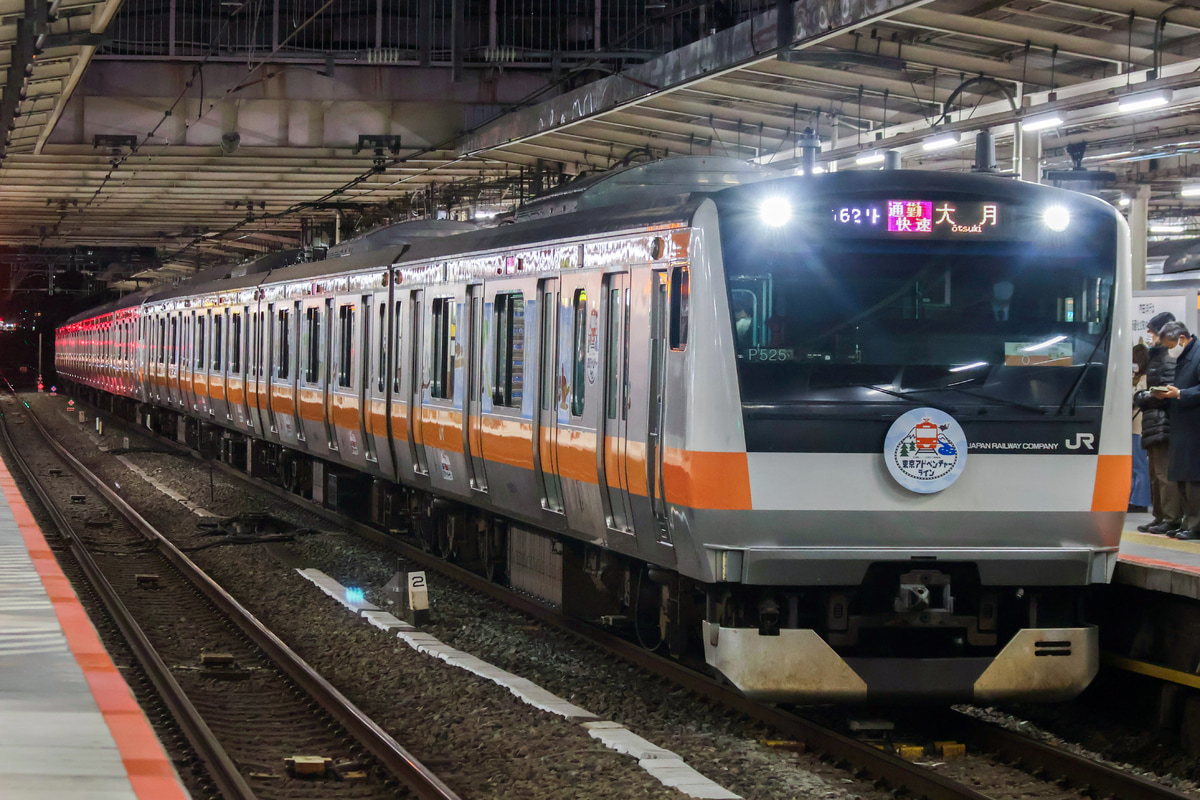 E233系 P525編成 の写真 |鉄道写真投稿サイトTrain-Directory