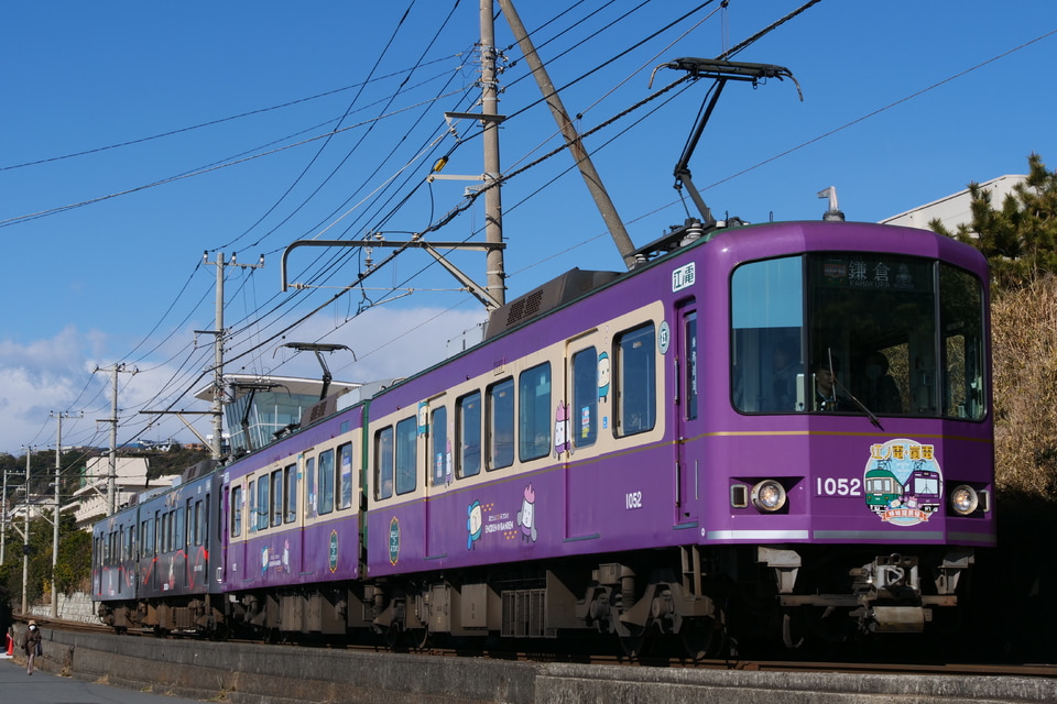 江ノ電1000形1002編成(1002F)の編成データ、編成表、ニュース、写真|2nd-train