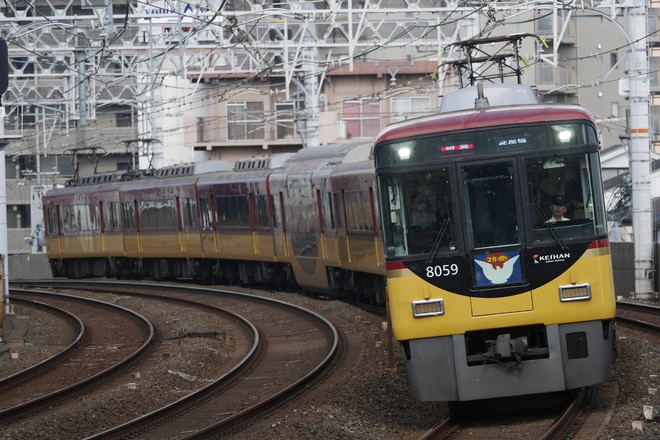 8000系 8059F の写真 |鉄道写真投稿サイトTrain-Directory