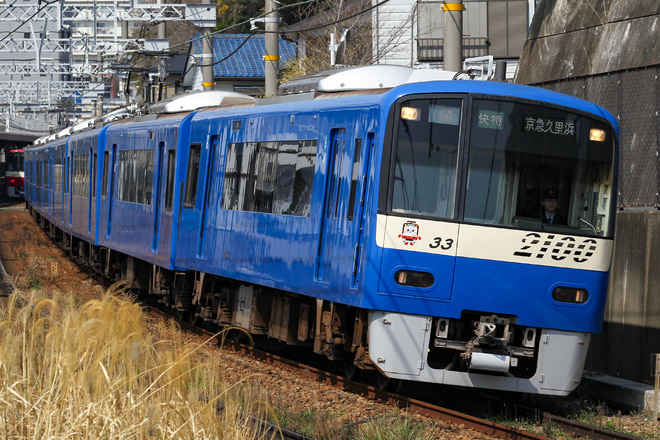 車両管理区 2100形 2133F の写真 |鉄道写真投稿サイトTrain-Directory