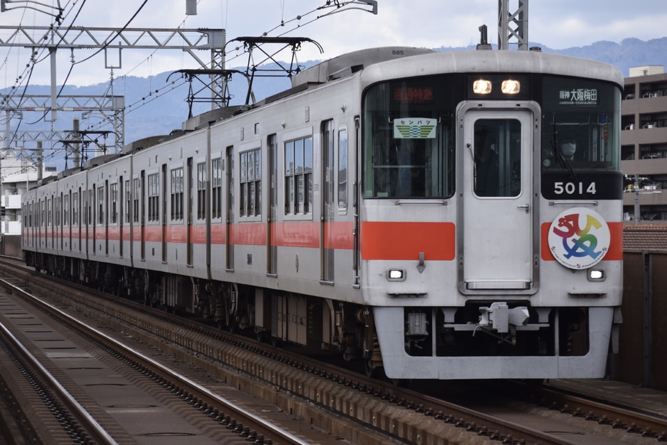 山陽5000系5014F(5014編成)の編成データ、編成表、ニュース、写真|2nd-train
