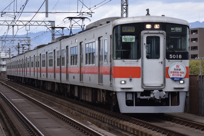 東二見車両基地 5000系 5018F の写真 |鉄道写真投稿サイトTrain-Directory