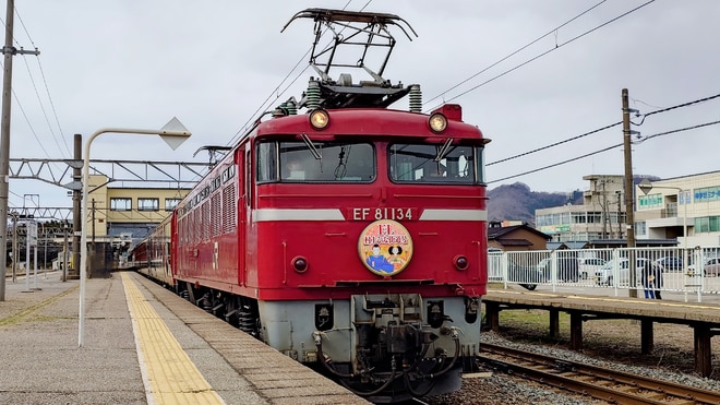 新津運輸区 EF81形 FF81 134 の写真 |鉄道写真投稿サイトTrain-Directory