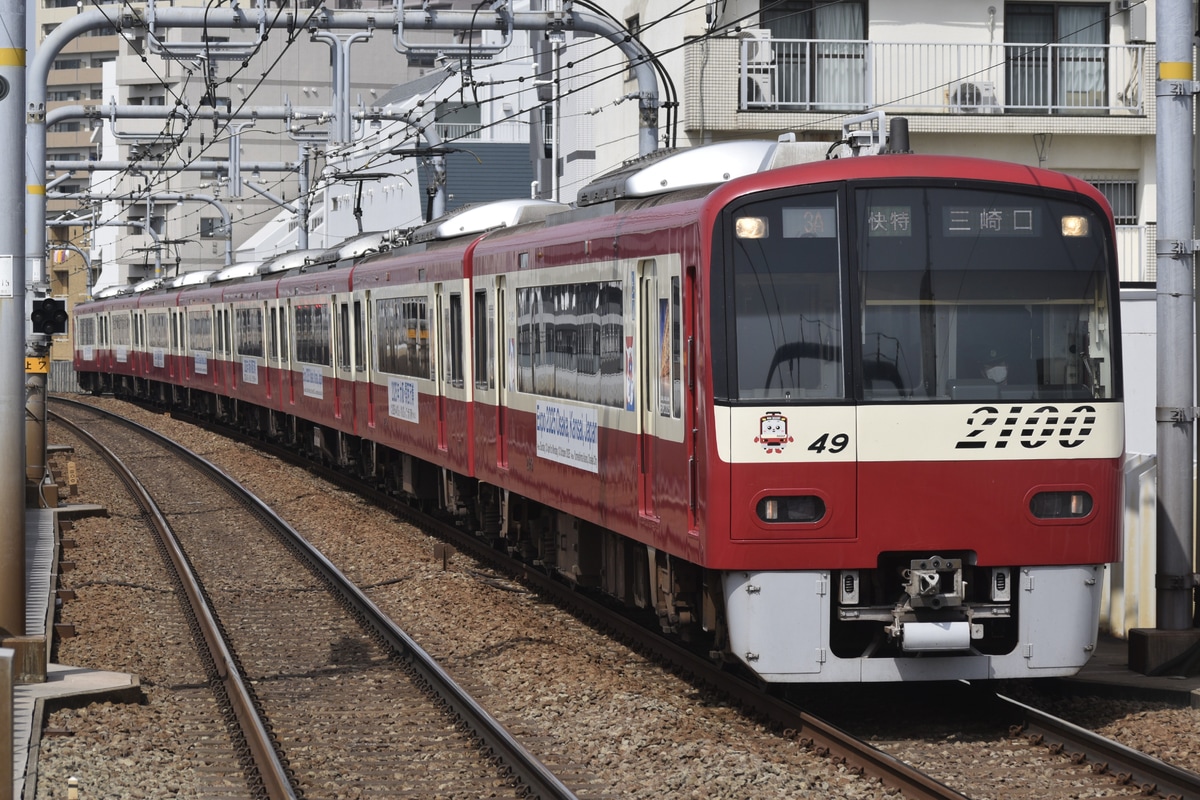 2100形 2149編成 の写真 |鉄道写真投稿サイトTrain-Directory
