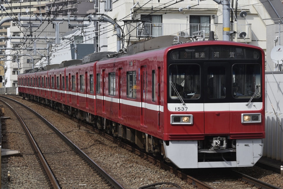 京急1500形1537編成(1537F)(1537-)の編成データ、編成表、ニュース、写真|2nd-train
