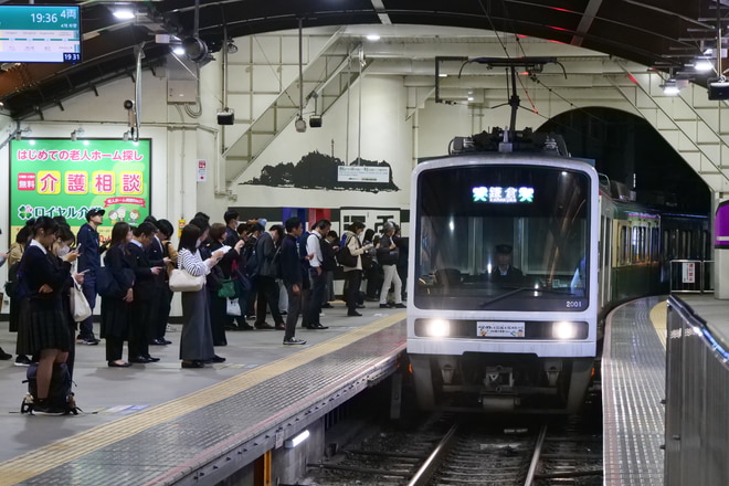 極楽寺検車区 2000形 2001F の写真 |鉄道写真投稿サイトTrain-Directory