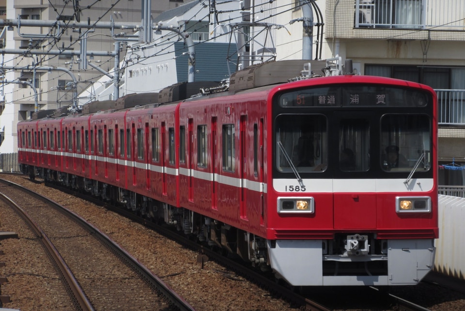 京急1500形1585編成(1585F)(1585-)の編成データ、編成表、ニュース、写真|2nd-train