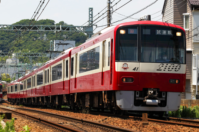 車両管理区 2100形 2141F の写真 |鉄道写真投稿サイトTrain-Directory
