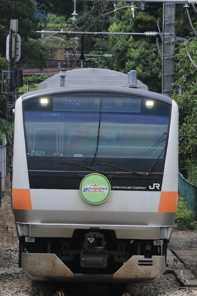 豊田車両センター本区 E233系 トタP521編成 の写真 |鉄道写真投稿サイトTrain-Directory