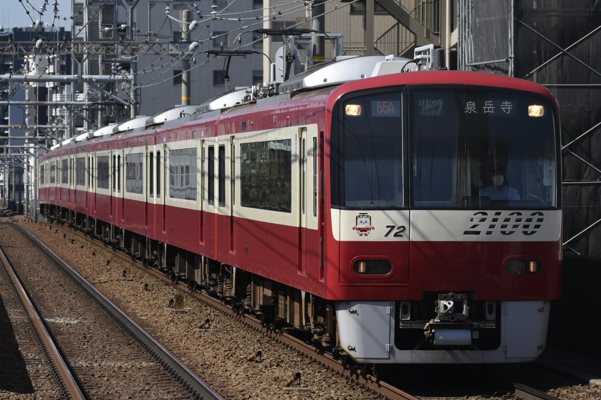 2100形 2165編成 の写真 |鉄道写真投稿サイトTrain-Directory