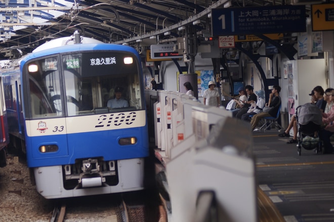 久里浜検車区 2100形 2133f の写真 |鉄道写真投稿サイトTrain-Directory